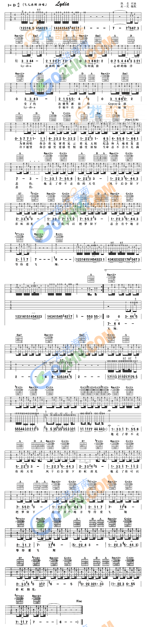 《Lydia》吉他谱-C大调音乐网