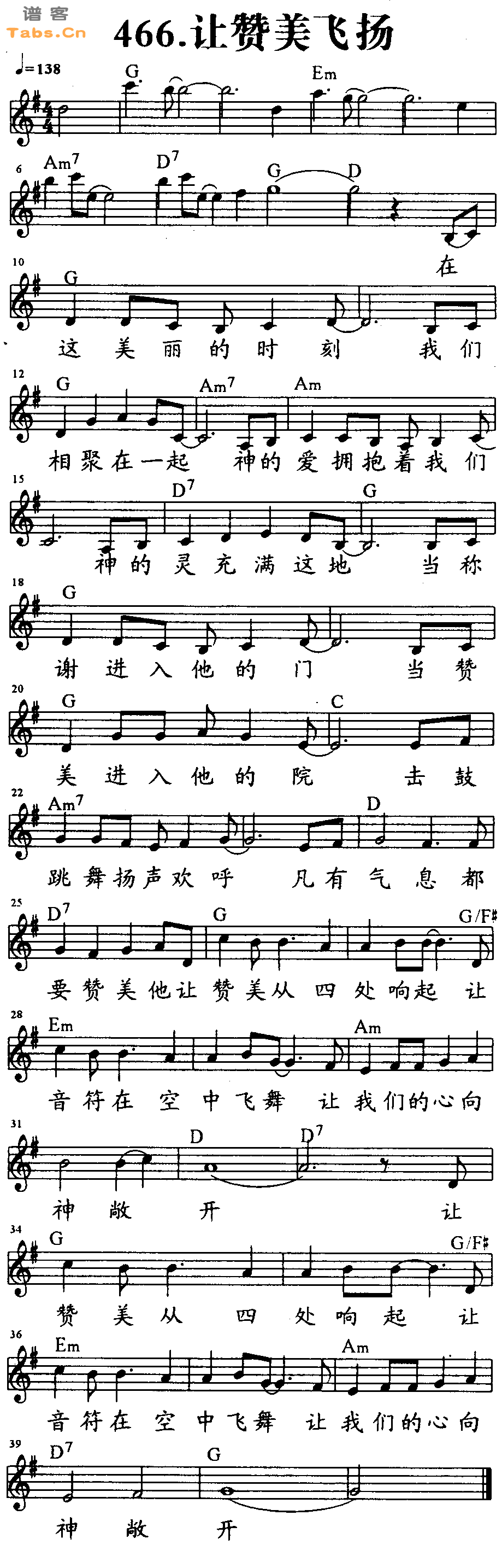 《让赞美飞扬 》吉他谱-C大调音乐网