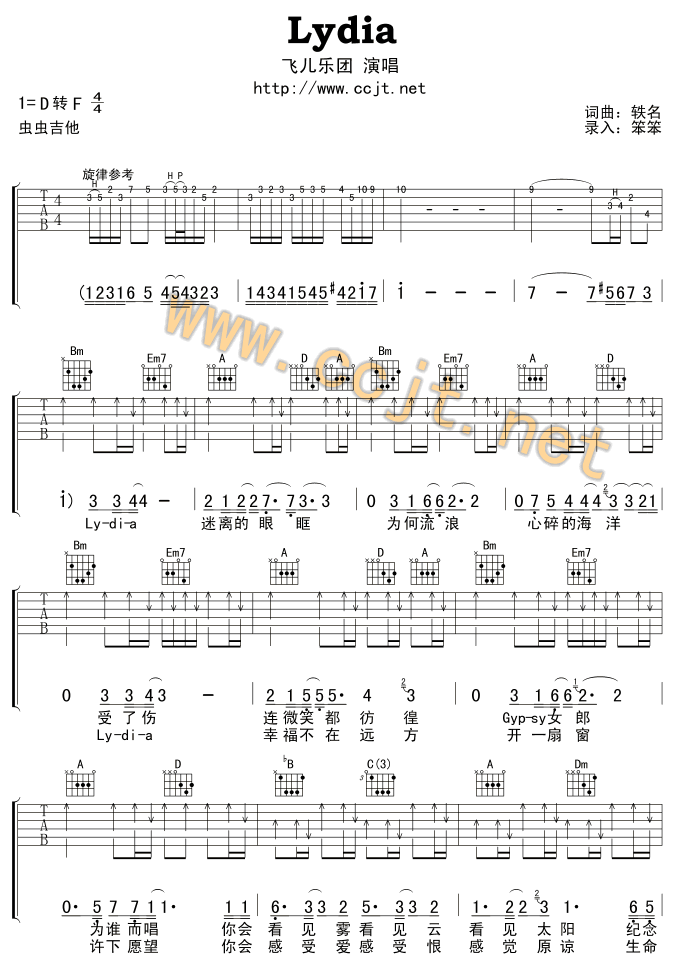 《Lydia》吉他谱-C大调音乐网